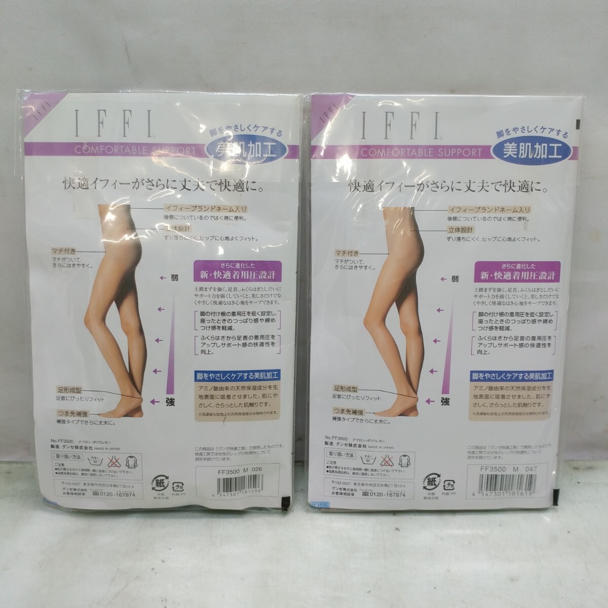 Yahoo!オークション - GUNZE/グンゼ IFFI/イフィー ストッキング まと...