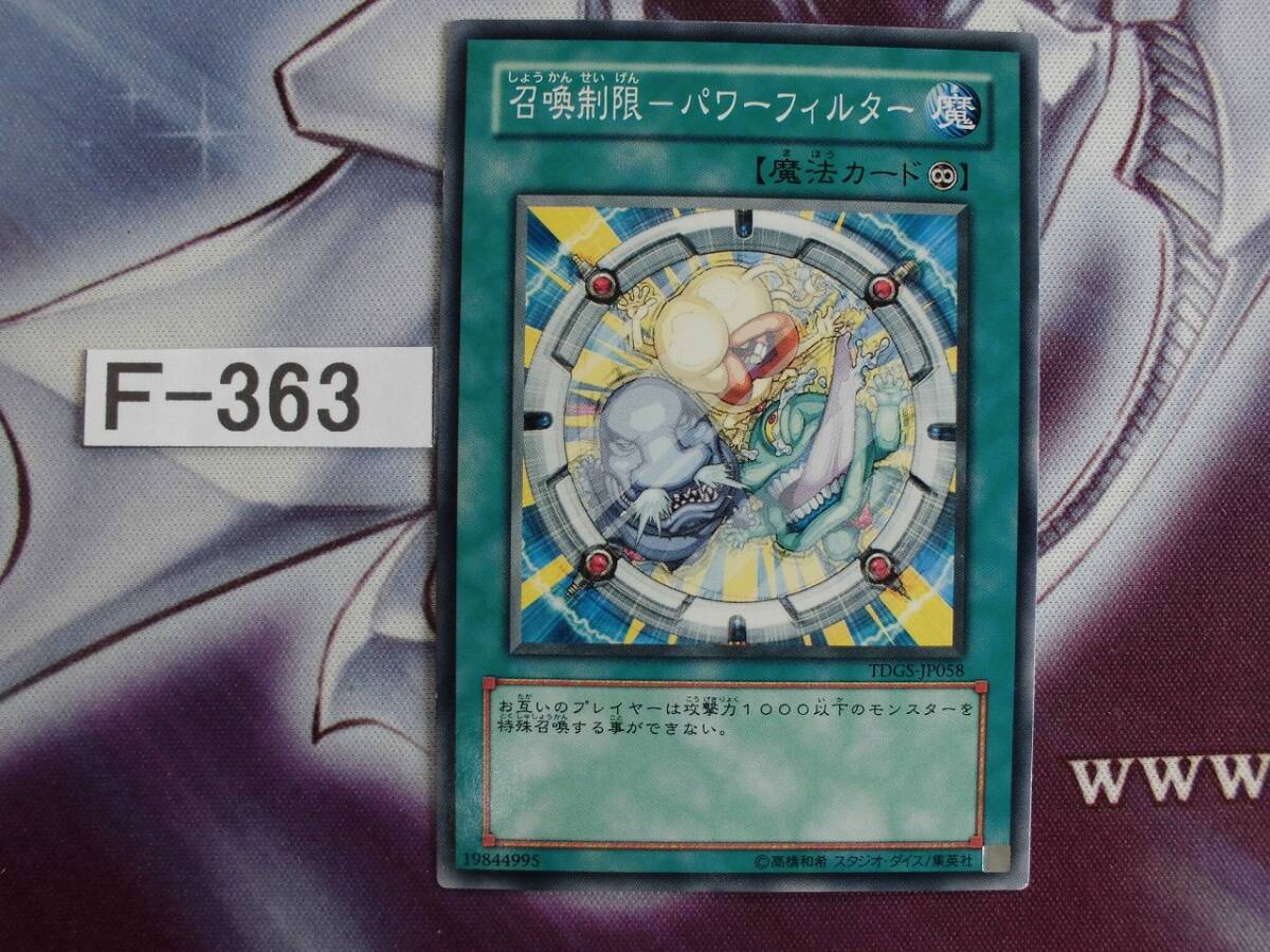 Yahoo!オークション - 【 遊戯王】 召喚制限-パワーフィルター ノーマ...
