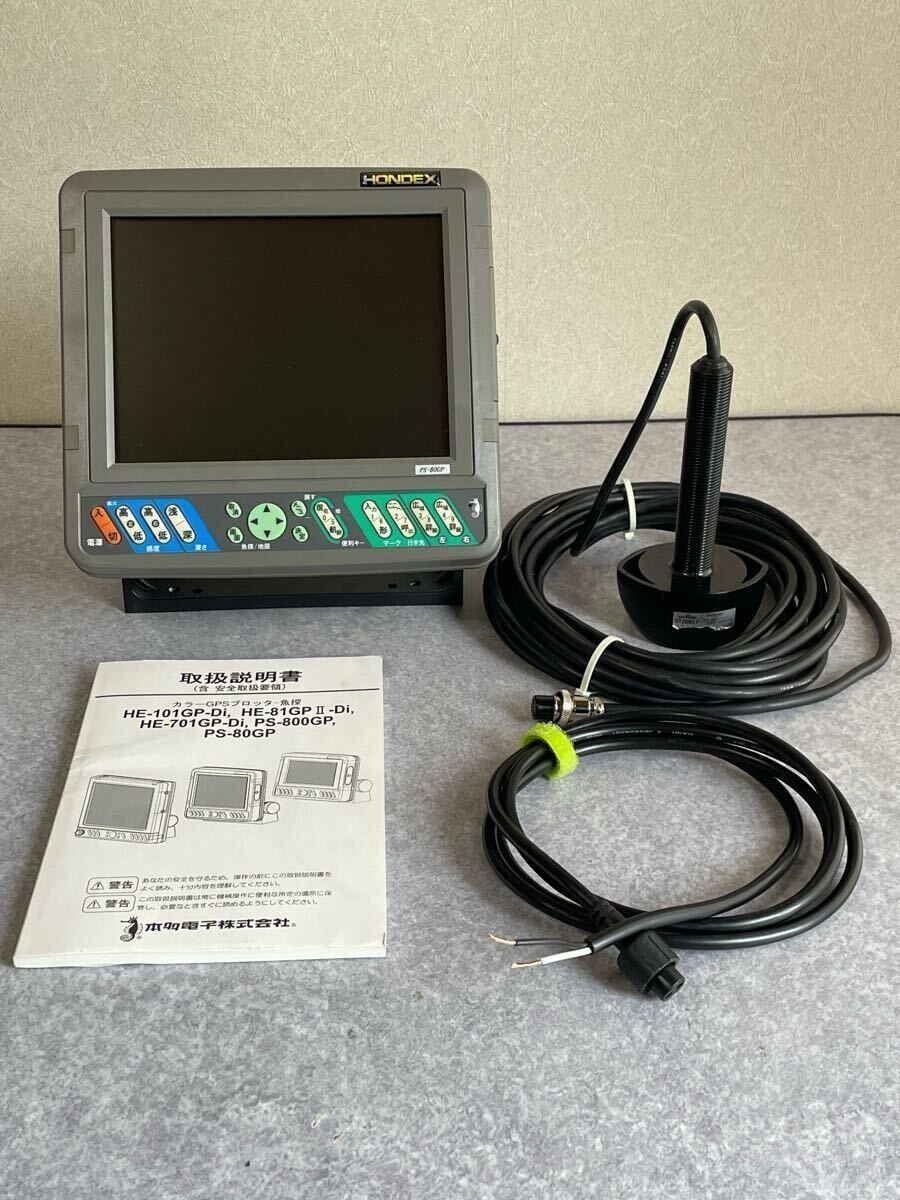Yahoo!オークション - ホンデックス PS-80GP 送料無料 アンテナ内蔵 ...