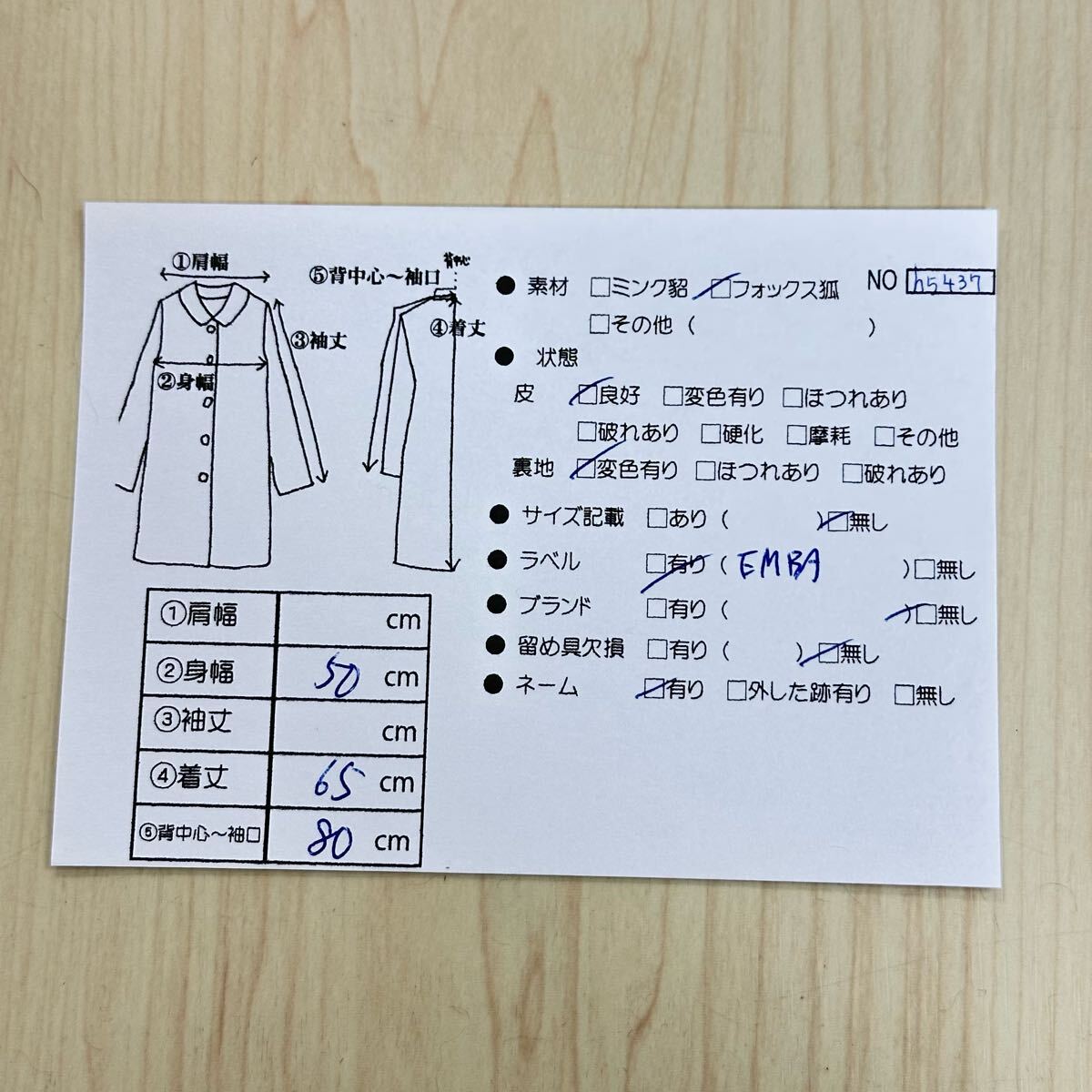 Yahoo!オークション - 【貂商】 h5437 EMBA フォックス ハーフコート ...