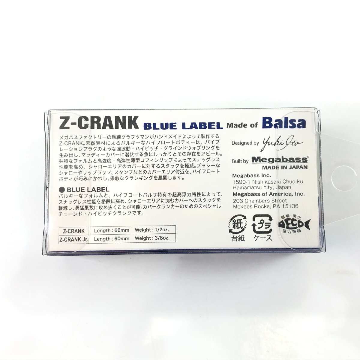 Yahoo!オークション - 【Y627】 メガバス ジークランク Zクランク 66mm...