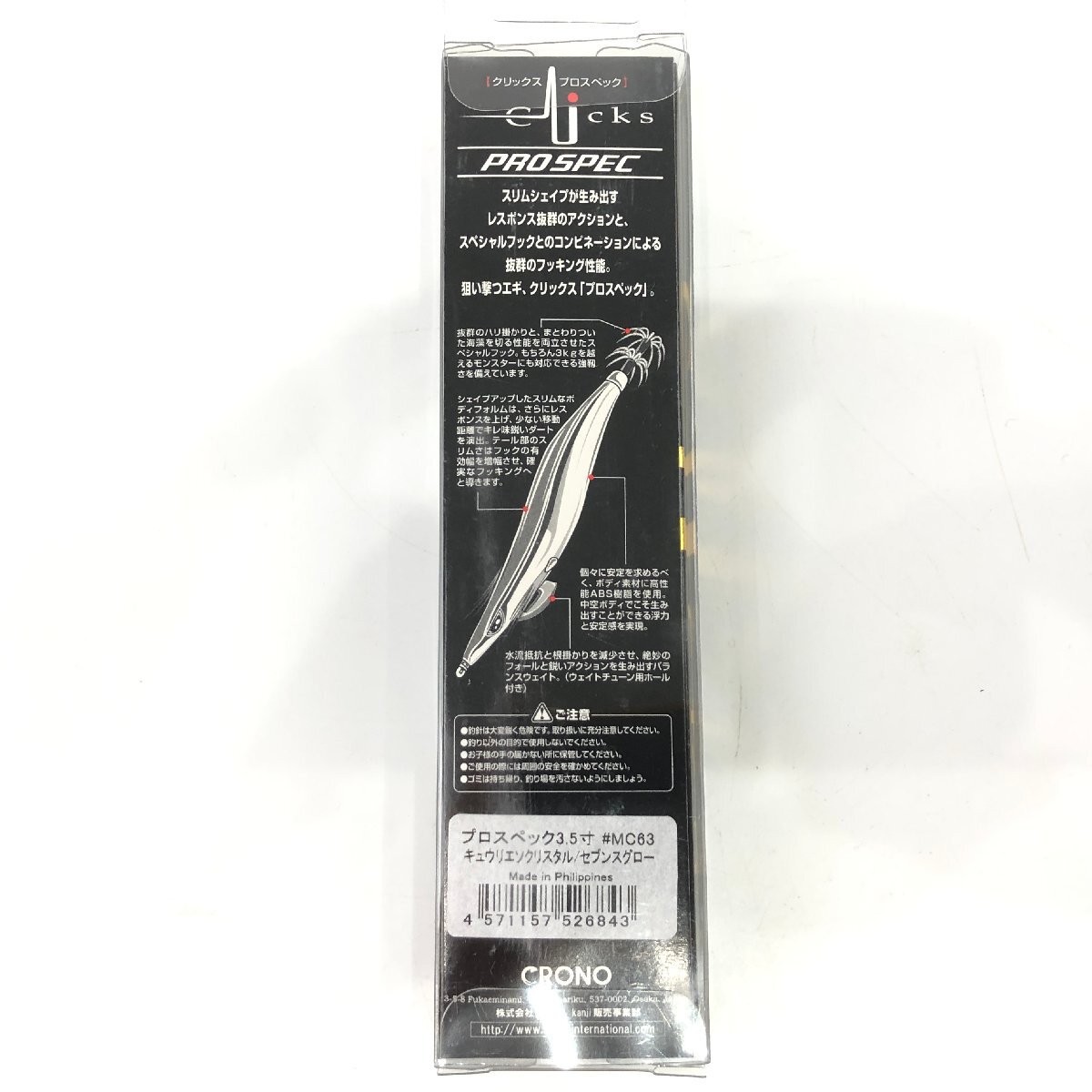 Yahoo!オークション - E344 新品 クロノ クリックス プロスペック 3.5 ...