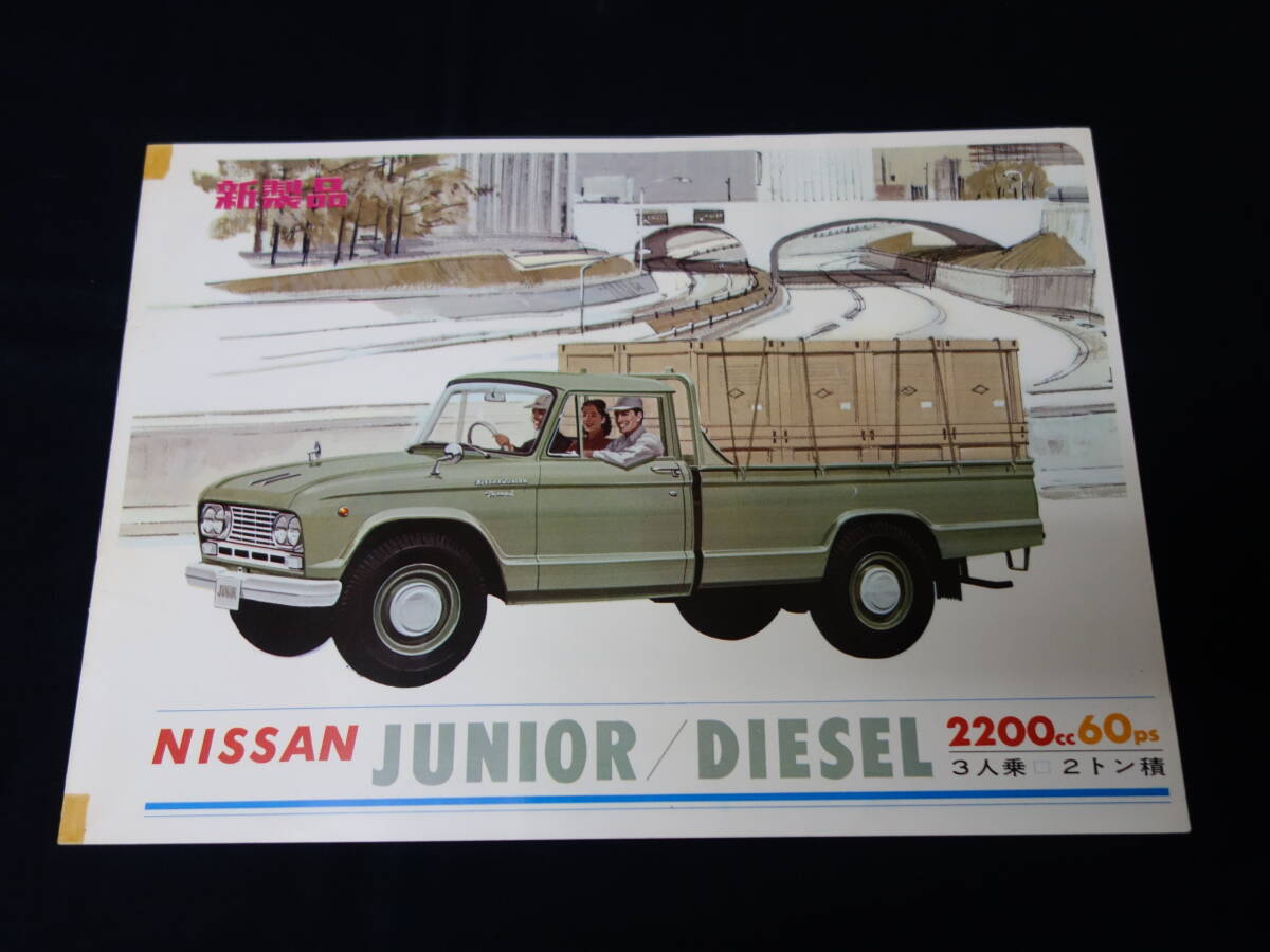 Yahoo!オークション - 【1965年】日産 ジュニア 小型トラック Q40型 専...