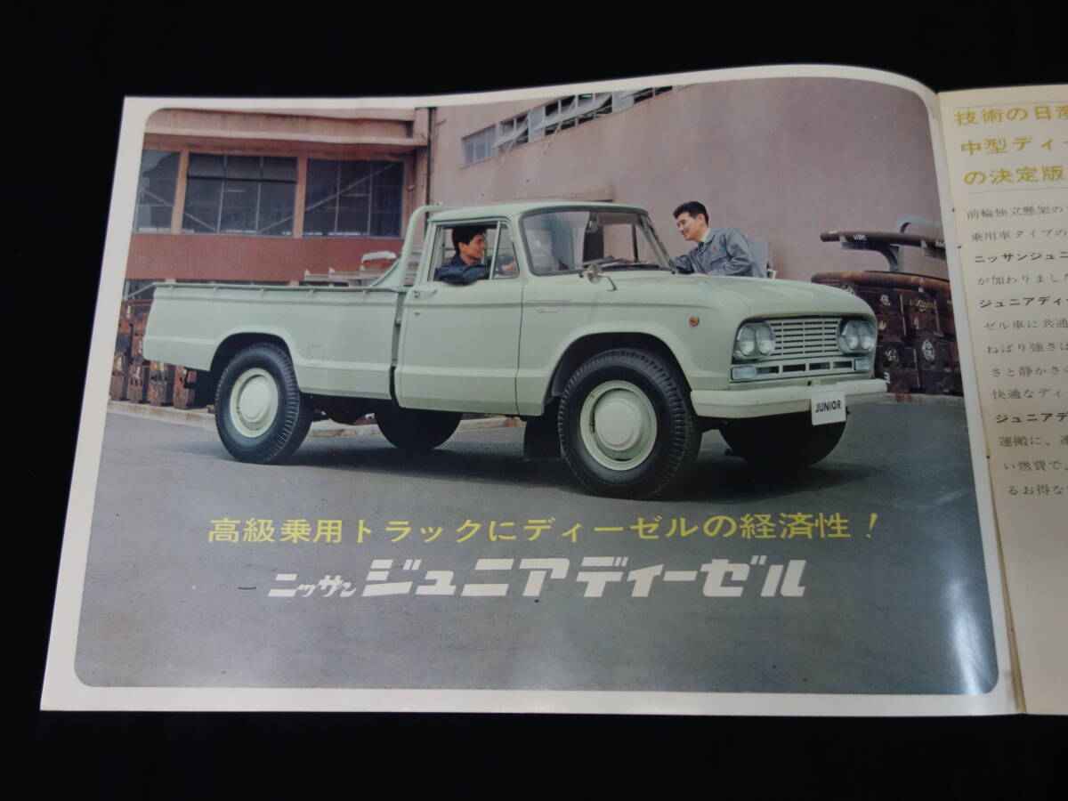 Yahoo!オークション - 【1965年】日産 ジュニア 小型トラック Q40型 専...