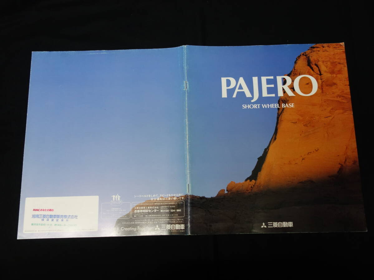 Yahoo!オークション - 三菱 パジェロ ショートホイール / V25W/V26WG/V...