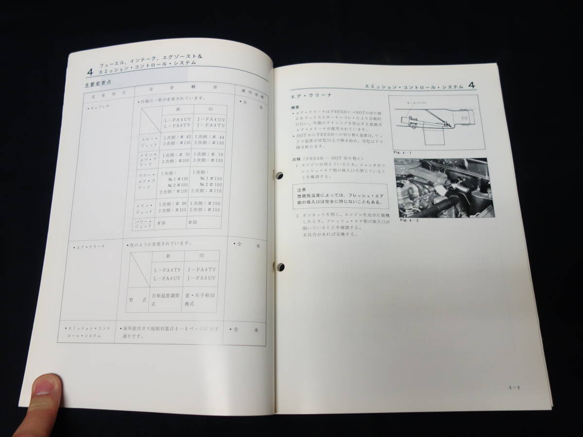 Yahoo!オークション - 【1981年】マツダ ファミリア バン 整備書 / FA4...