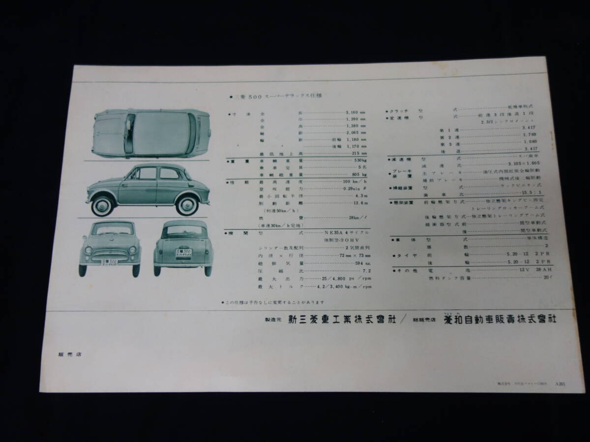 Yahoo!オークション - 【1961年 】三菱 500 スーパーデラックス 専用 ...