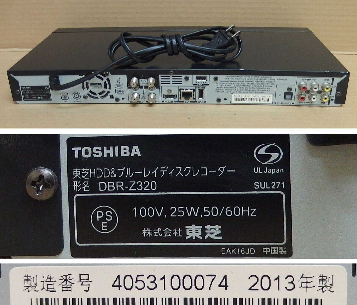 Yahoo!オークション - RE01 東芝 DBR-Z320 BD/DVD/HDDレコーダー 中古...