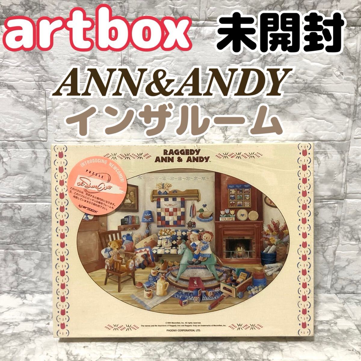Yahoo!オークション - 【未開封 廃盤希少品】artbox アートボックス RA...