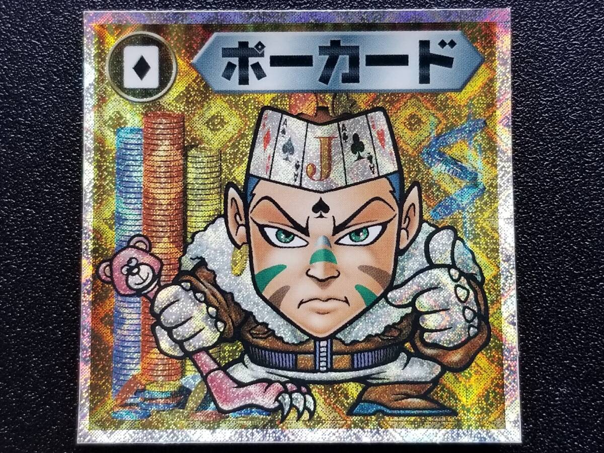 Yahoo!オークション - ビックリマン2000 2弾 P4-[11] 「ポーカード」ガ...