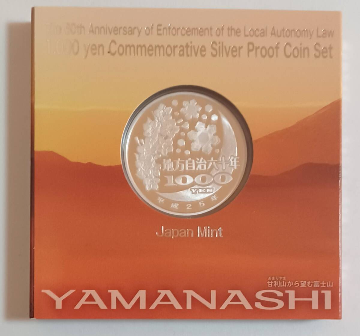 Yahoo!オークション - 地方自治法施行六十周年記念 千円銀貨幣プルー...