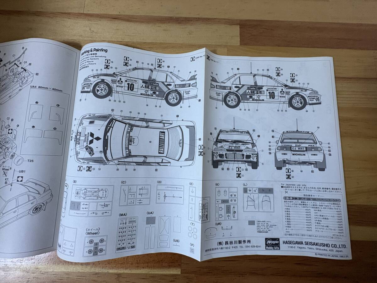 Yahoo!オークション - ハセガワ1/24 CR-19 三菱ランサーGSR ”1995年...