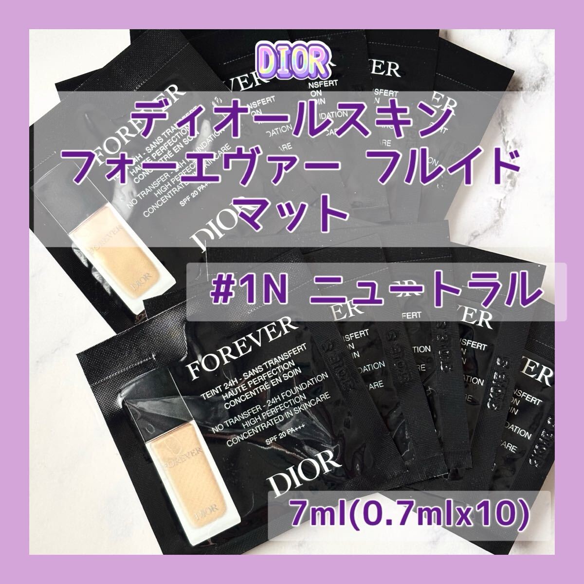 Yahoo!オークション - 送料無料 7ml 1N 新 ディオールスキン フォーエ...