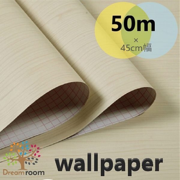 Yahoo!オークション - 【 50m 】 3D 壁紙 45cm幅 木目 アイボリー B27 ...