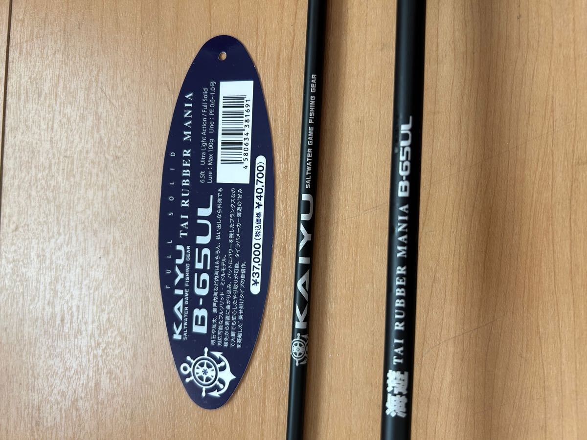Yahoo!オークション - 海遊 タイラバマニア B-65UL ベイトロッド KAIYU...