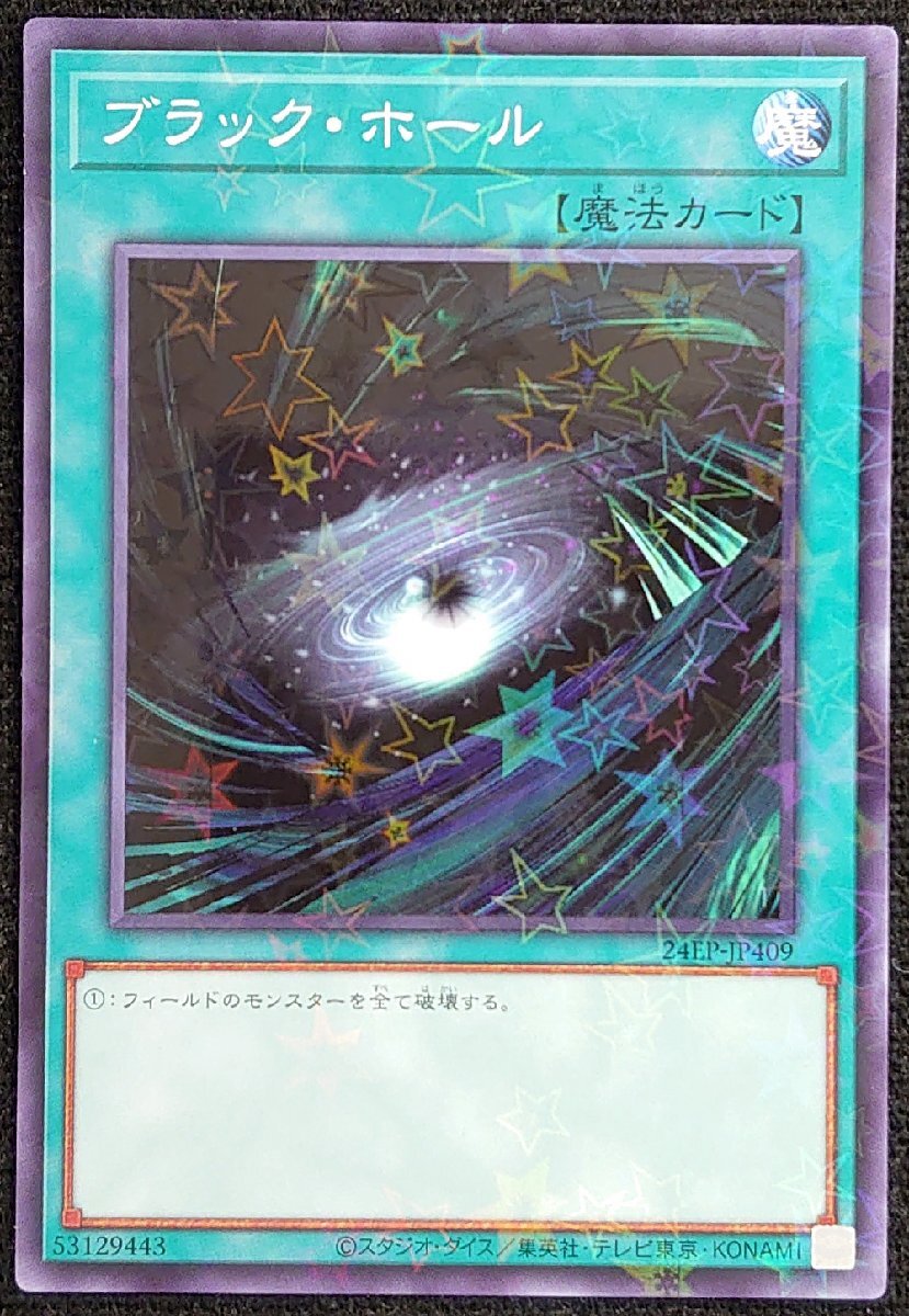 Yahoo!オークション - 【遊戯王】ブラック・ホール(星パラレル)24EP-JP...
