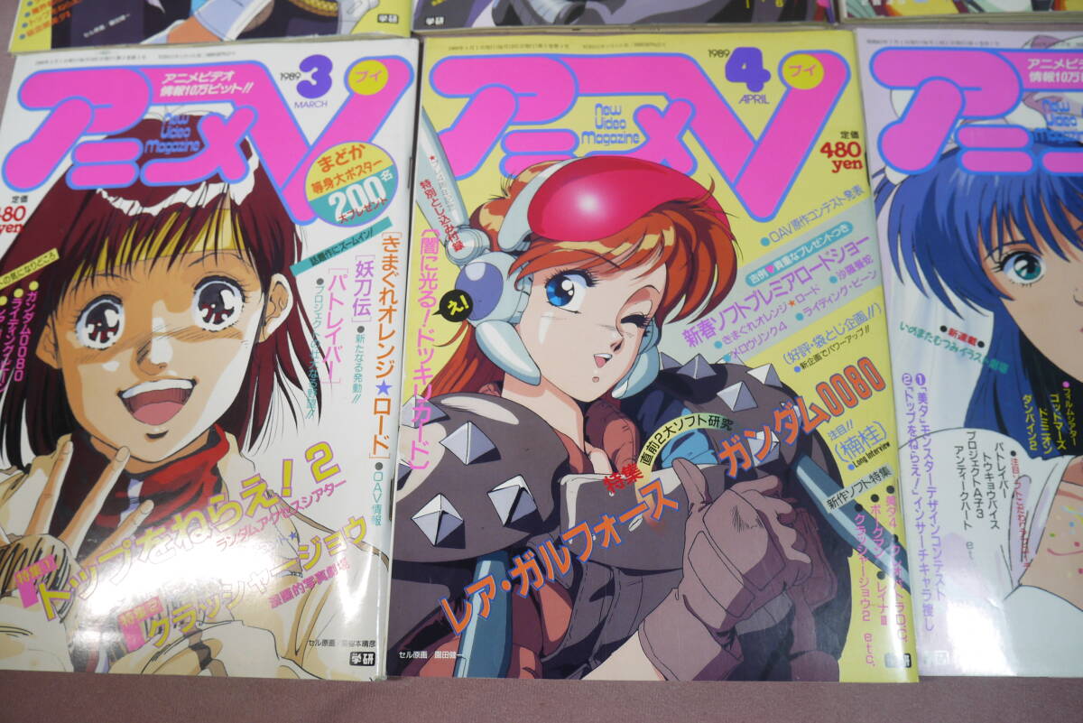 Yahoo!オークション - アニメV 1989 1.2.3.4.7.12月号 6冊セット 学研