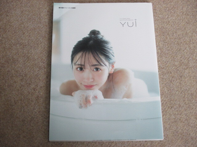 Yahoo!オークション - 櫻井優衣ファースト写真集 YUI 光文社
