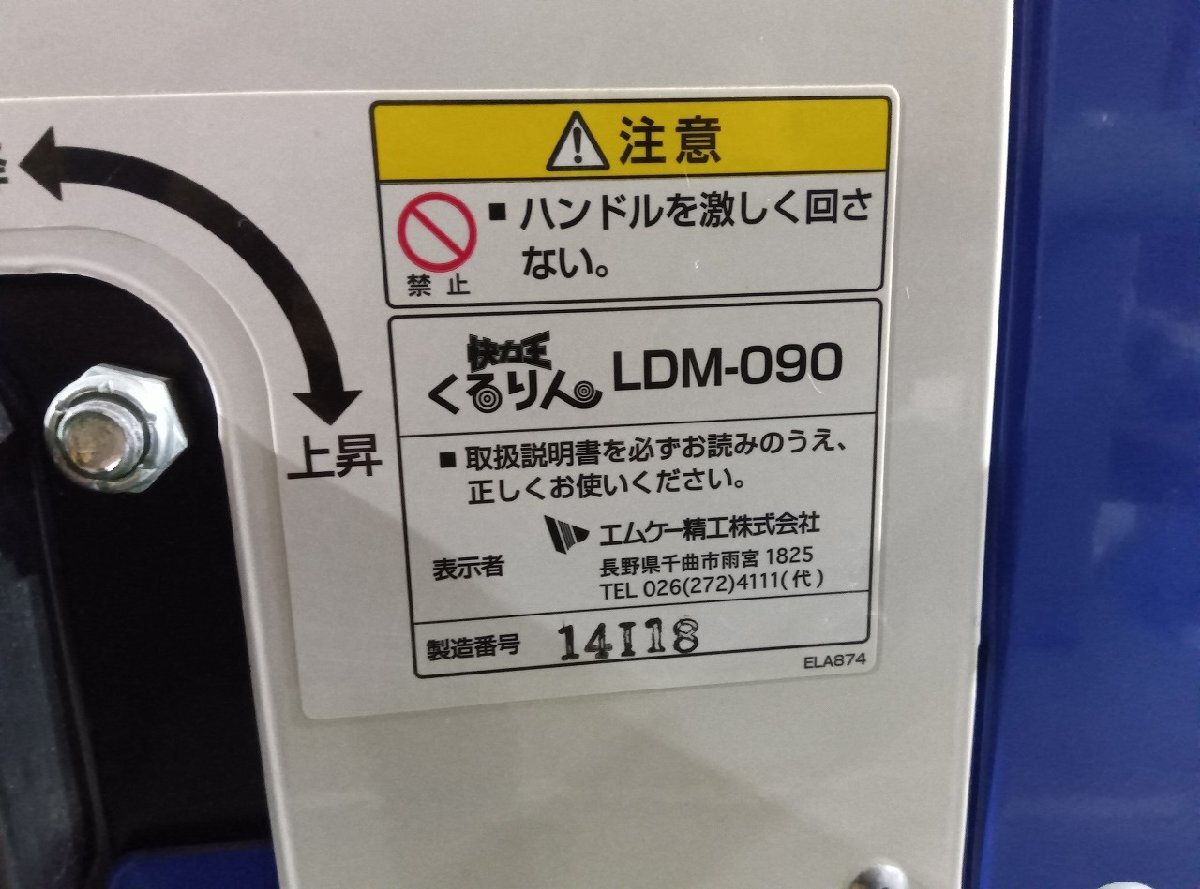 Yahoo!オークション - (埼玉) エムケー精工 手動リフター LDM-090 快力...