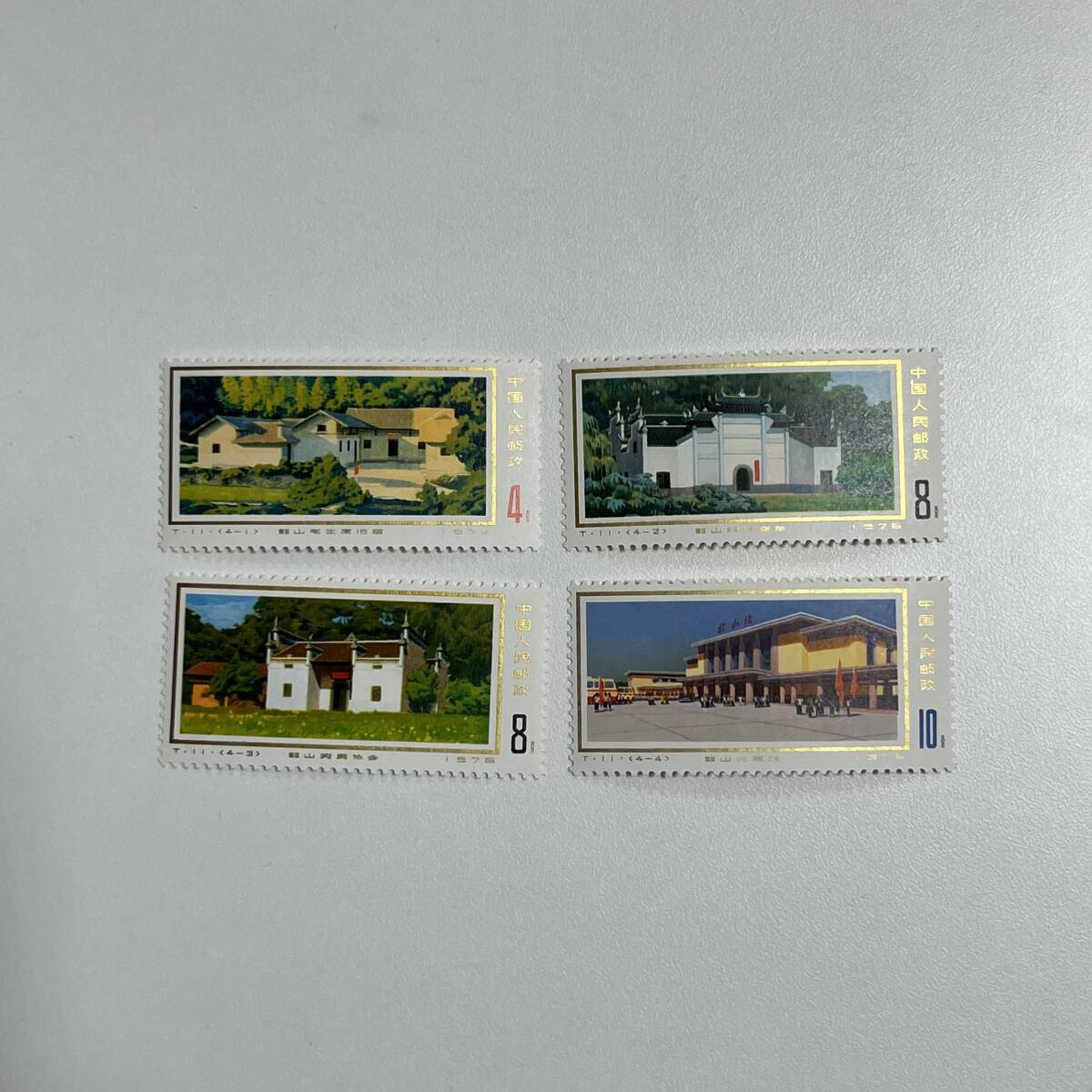 Yahoo!オークション - 【7770】中国切手 T11 革命聖地 〈韶山〉 4種完 ...