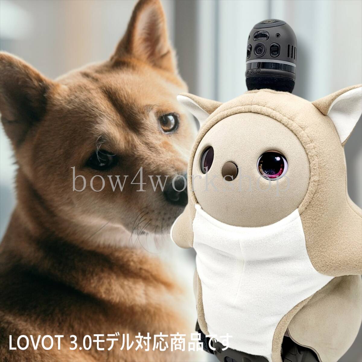 Yahoo!オークション - ラボット LOVOT ラボットの服 柴犬ボディースー...
