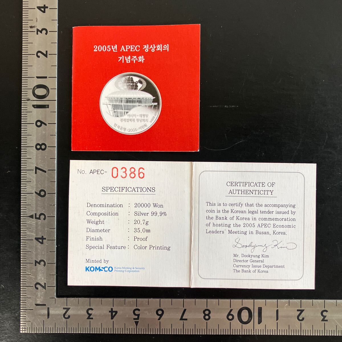Yahoo!オークション - 2005年 APEC 開催記念銀貨 韓国 20000ウォン銀貨...