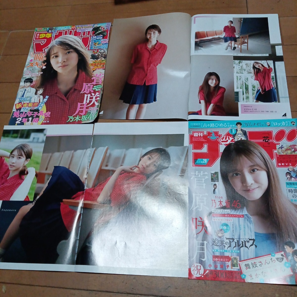 Yahoo!オークション - 【雑誌切り抜き】 菅原咲月 (乃木坂46) 26P+雑誌...