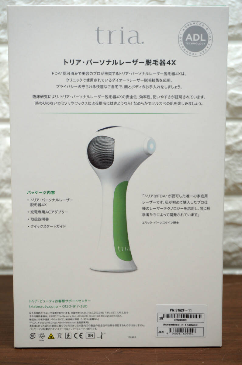 Yahoo!オークション - 新品 未使用品 tria. 4X 3162F 家庭用レーザー脱...