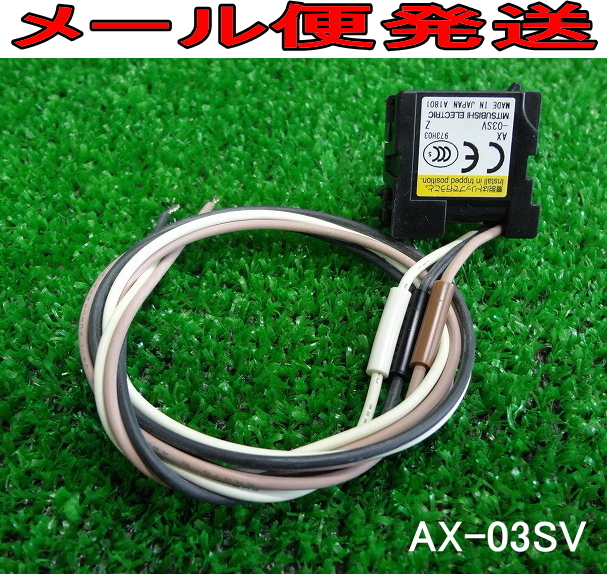 Yahoo!オークション - Kのか2238 未使用 三菱電機 補助スイッチ SV/CV...