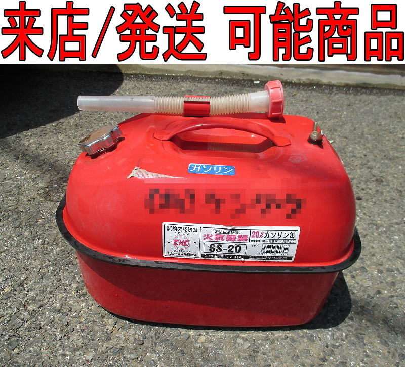 Yahoo!オークション - ZZな6118 YAZAWA 矢澤産業 20L ガソリン携帯缶 ...