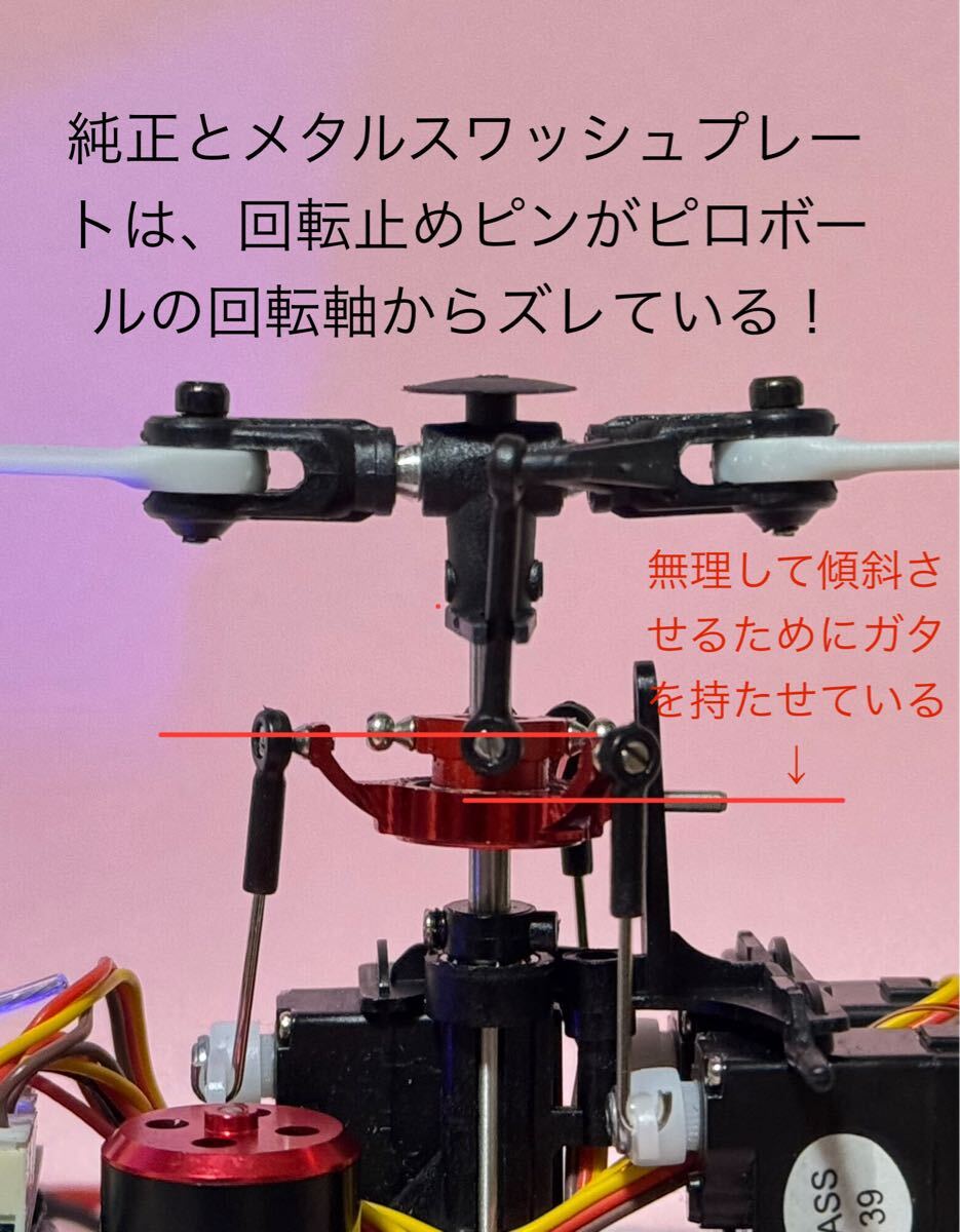 Yahoo!オークション - K110S スワッシュプレート ブラック 安定性アッ...