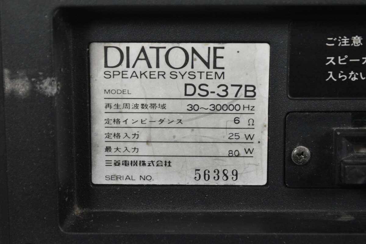 Yahoo!オークション - 【C】DIATONE DS-37B スピーカー ペア ダイヤト...