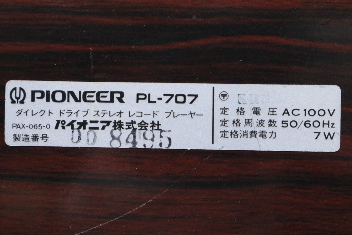 Yahoo!オークション - 【J】Pioneer PL-707 ターンテーブル レコードプ...