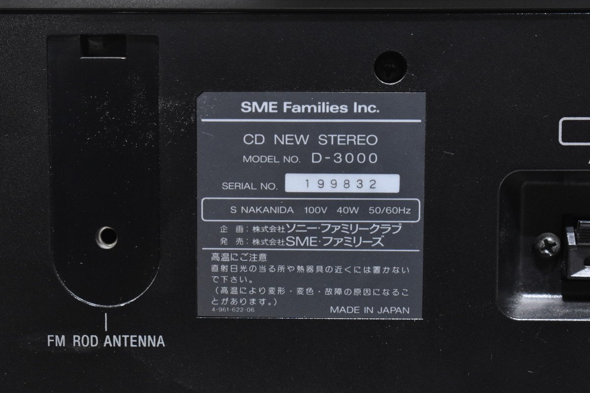 Yahoo!オークション - 【G】SONY Celebrity D-3000 CDデッキ セレブリ...