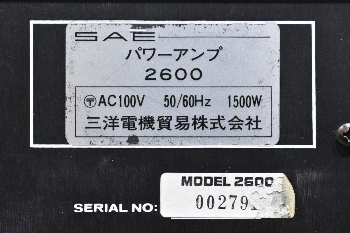 Yahoo!オークション - 【C】SAE 2600 ステレオパワーアンプ 3061385