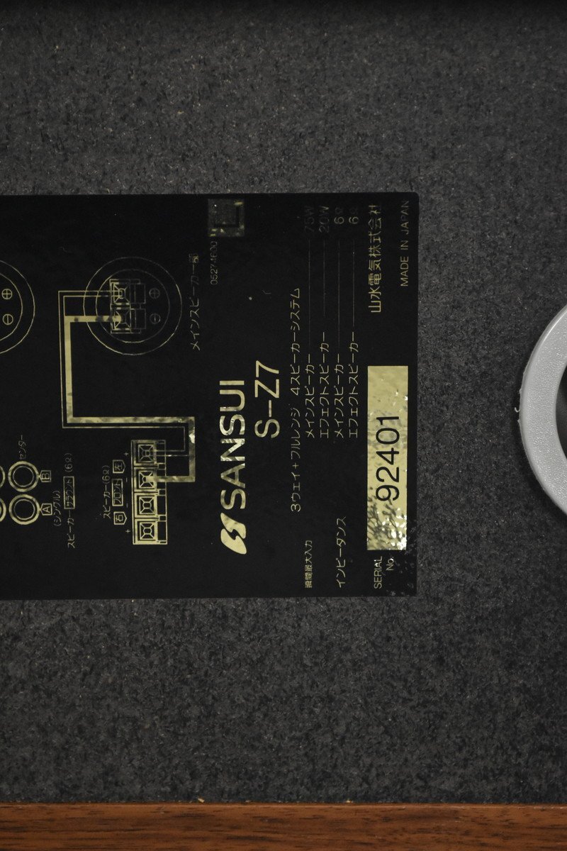 Yahoo!オークション - 【G】SANSUI T-Z7/AV-Z7/D-Z7/S-Z7/CD-Z7 システ...