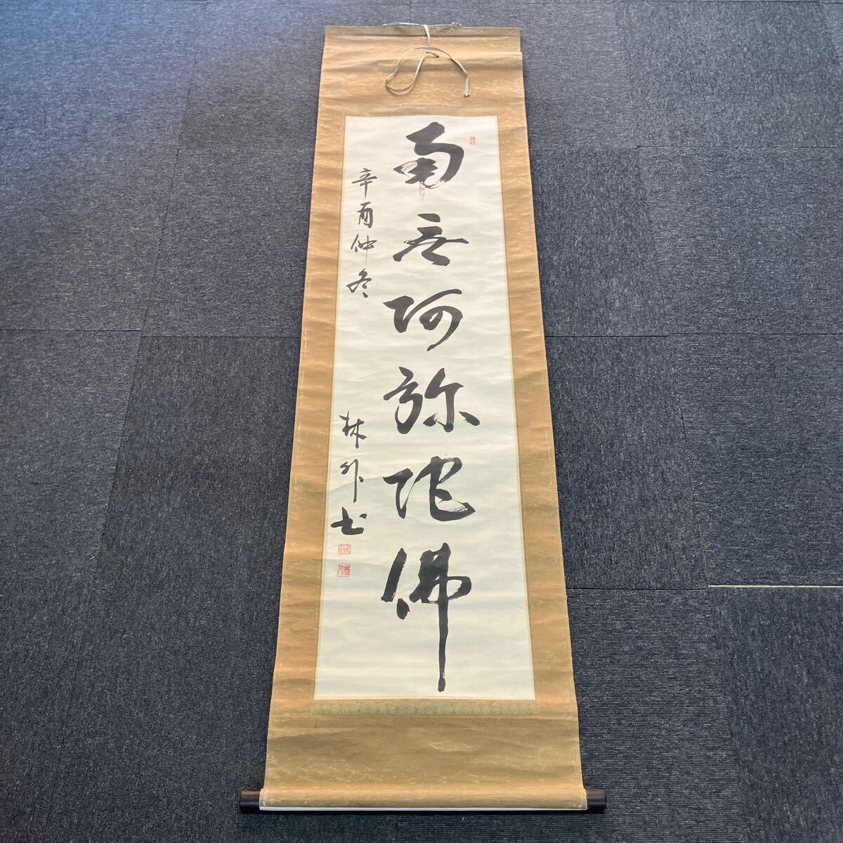 Yahoo!オークション - 【模写】掛軸 書 紙本 箱無 同梱可能 No.3564