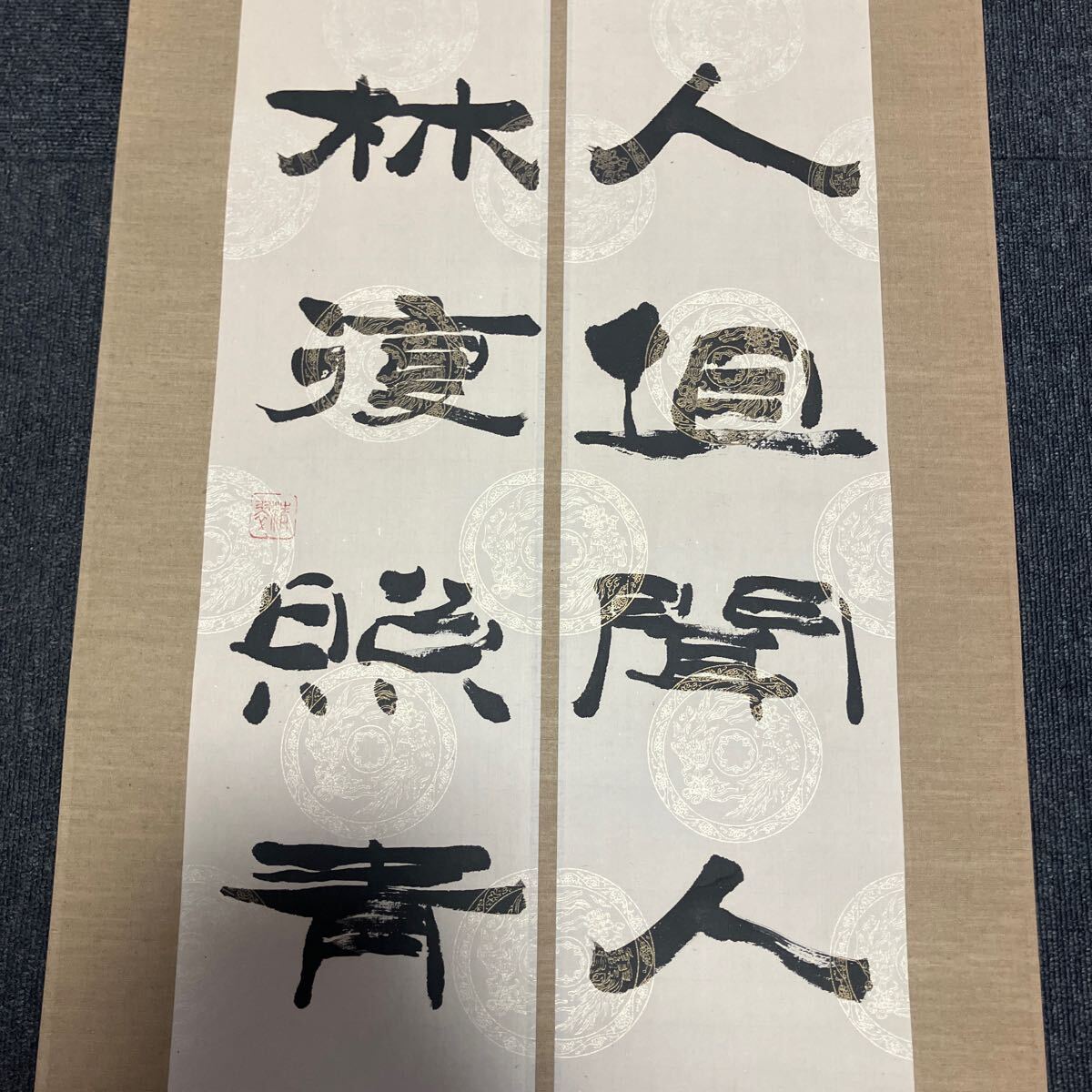 Yahoo!オークション - 【模写】掛軸 書 紙本 箱無 同梱可能 No.3729