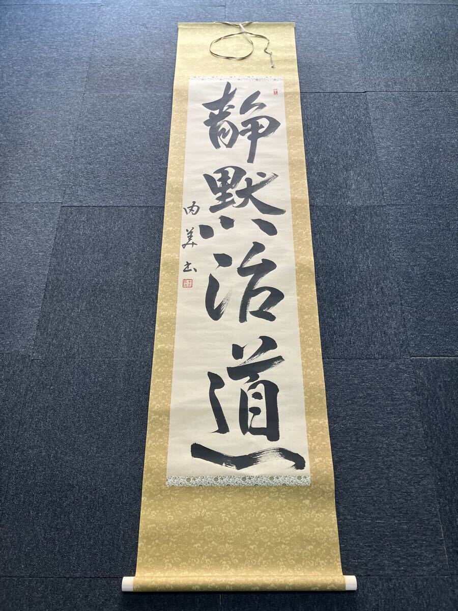 Yahoo!オークション - 【模写】掛軸 書 紙本 箱無 同梱可能 No.3537