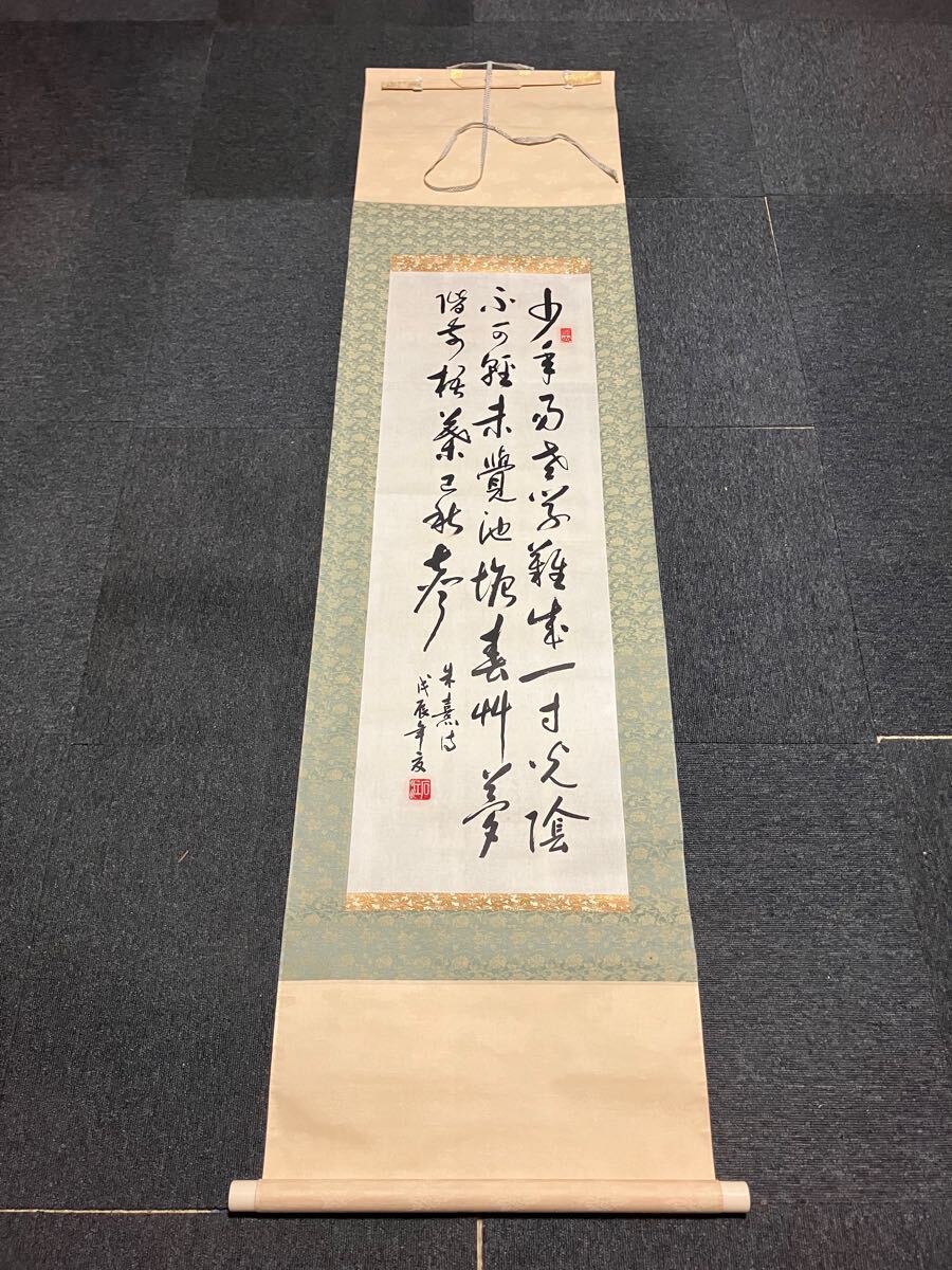 Yahoo!オークション - 【模写】掛軸 書 紙本 箱無 同梱可能 No.3587