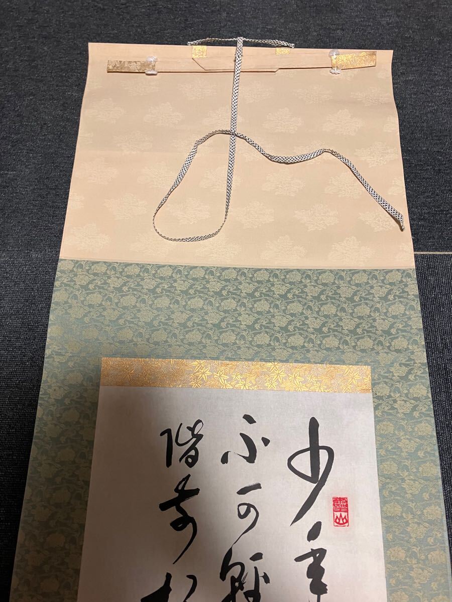 Yahoo!オークション - 【模写】掛軸 書 紙本 箱無 同梱可能 No.3587