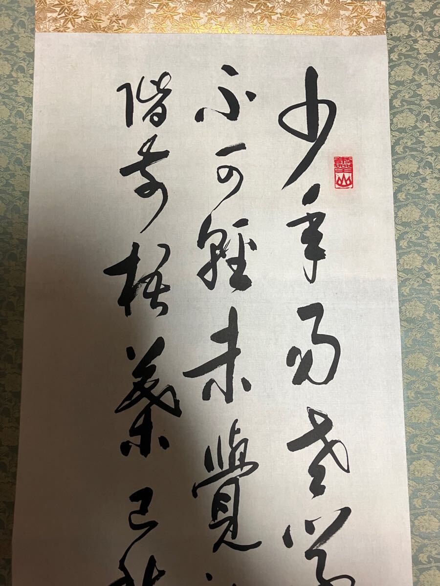 Yahoo!オークション - 【模写】掛軸 書 紙本 箱無 同梱可能 No.3587