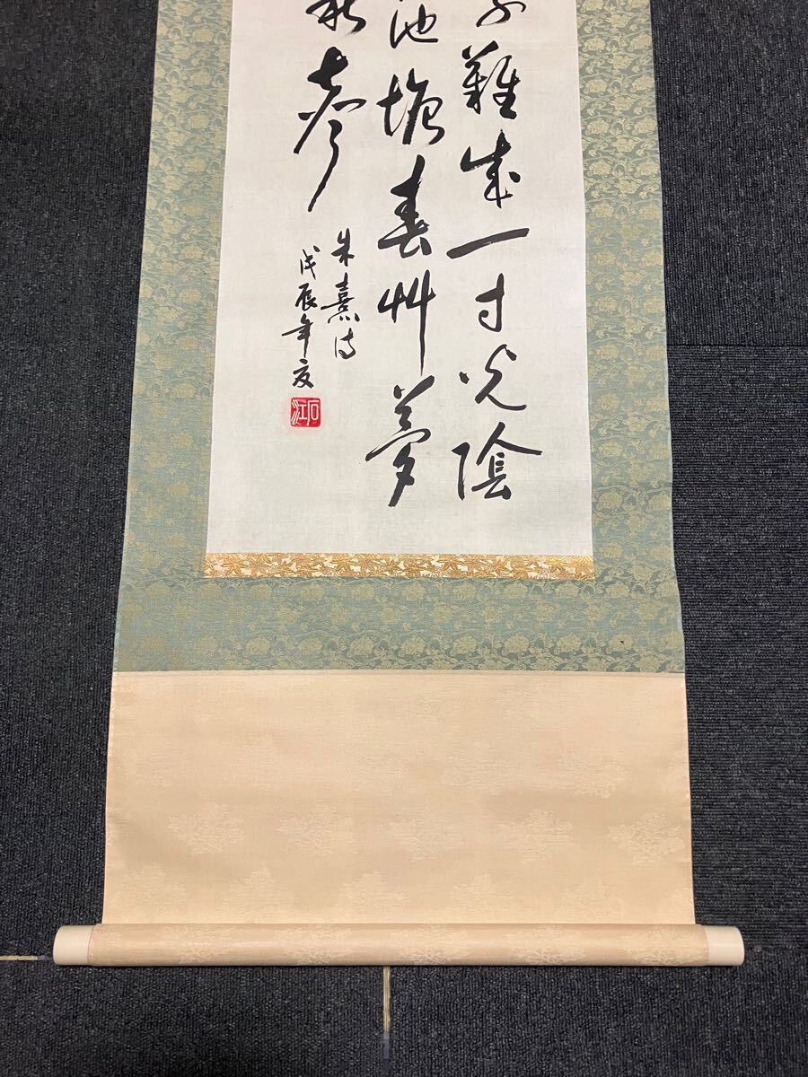 Yahoo!オークション - 【模写】掛軸 書 紙本 箱無 同梱可能 No.3587