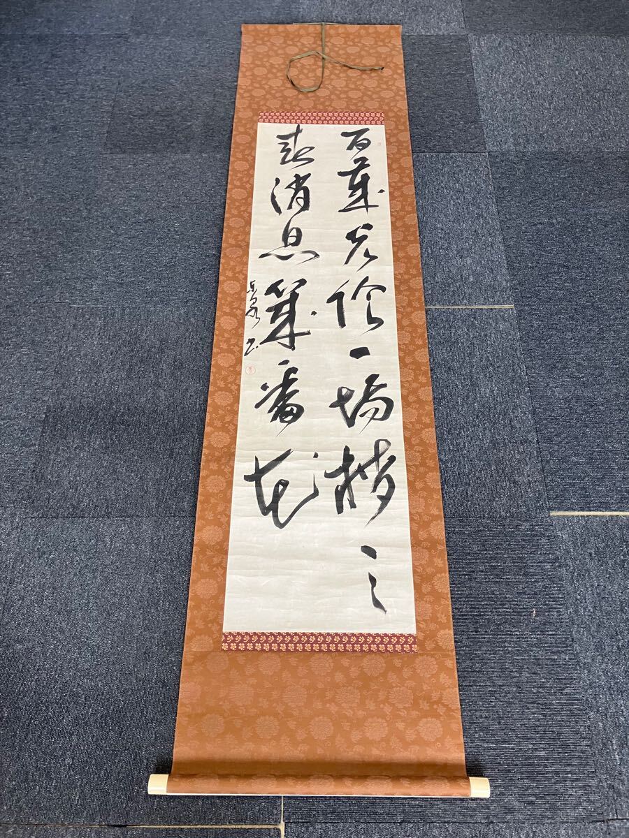 Yahoo!オークション - 【模写】掛軸 書 紙本 箱無 同梱可能 No.3602