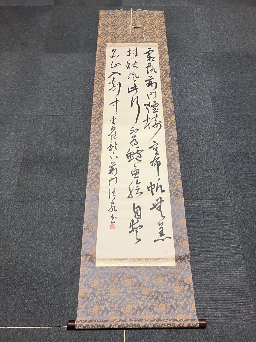 Yahoo!オークション - 【模写】掛軸 書 紙本 箱無 同梱可能 No.3614