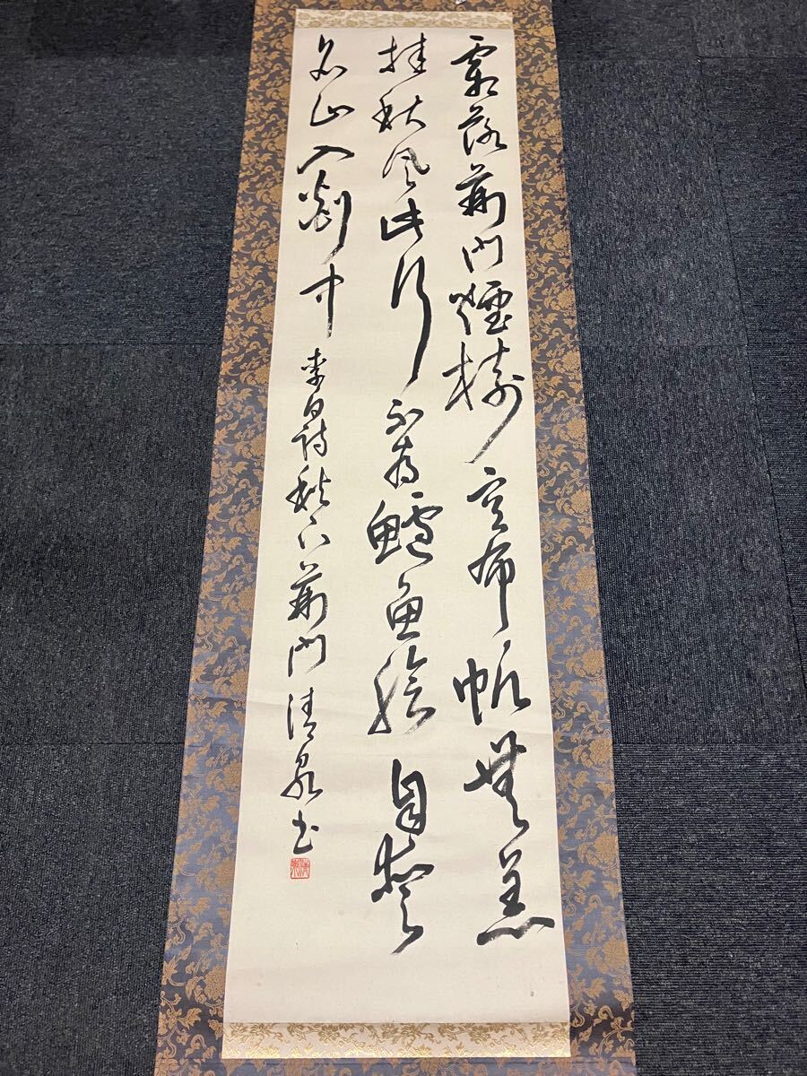 Yahoo!オークション - 【模写】掛軸 書 紙本 箱無 同梱可能 No.3614