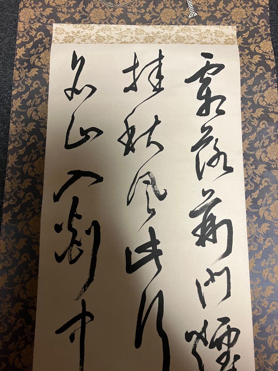 Yahoo!オークション - 【模写】掛軸 書 紙本 箱無 同梱可能 No.3614