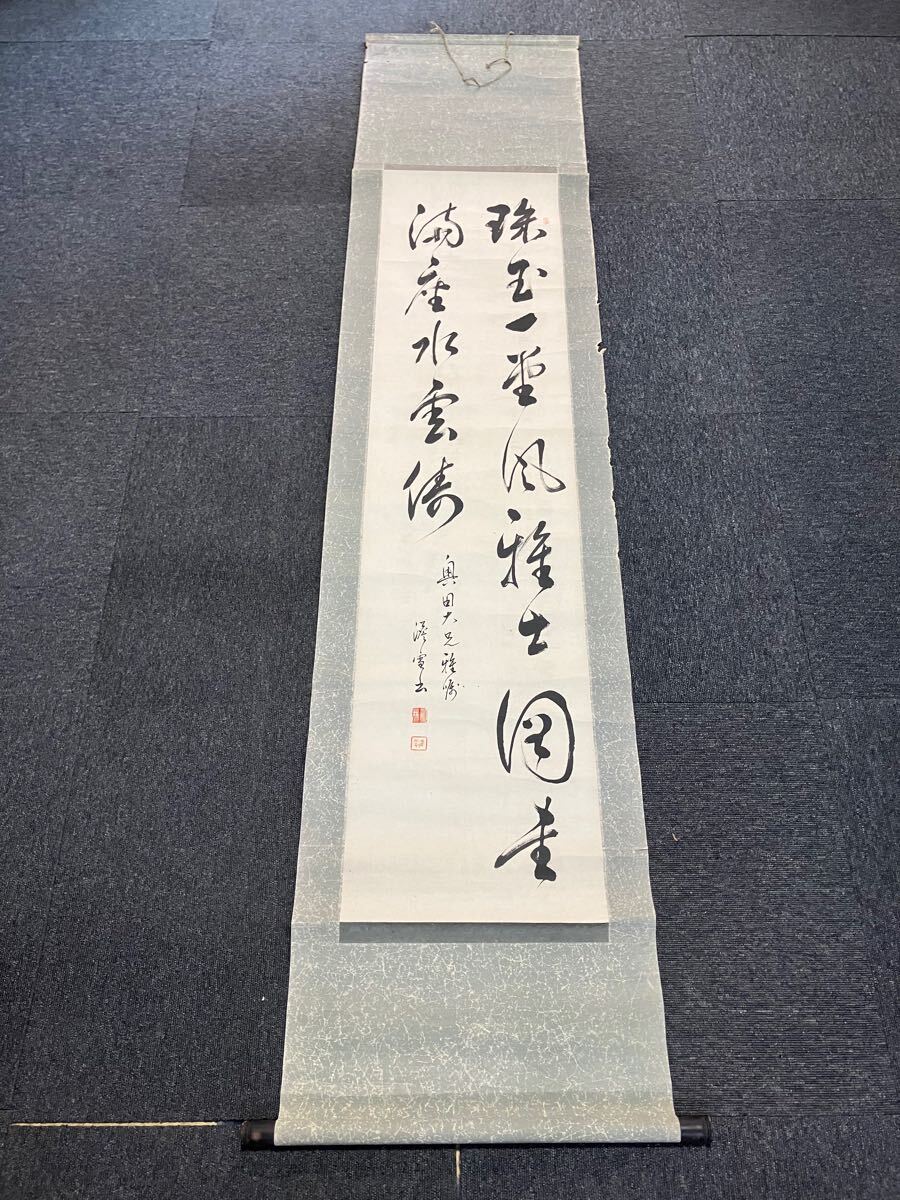 Yahoo!オークション - 【模写】掛軸 書 紙本 箱無 同梱可能 No.3621