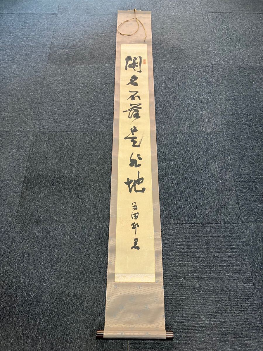 Yahoo!オークション - 【模写】掛軸 書 紙本 箱無 同梱可能 No.3628