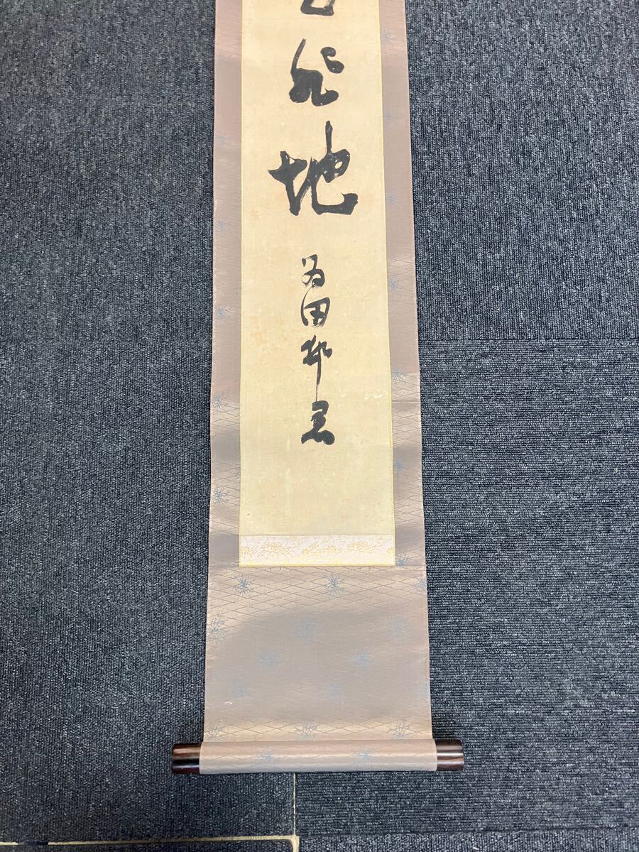 Yahoo!オークション - 【模写】掛軸 書 紙本 箱無 同梱可能 No.3628